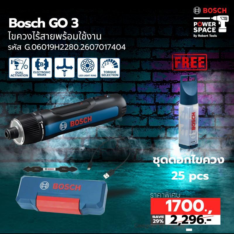 Bosch รุ่น Bosch GO 3 (KIT) ไขควงไร้สายพร้อมใช้งาน + Bosch รุ่น ...