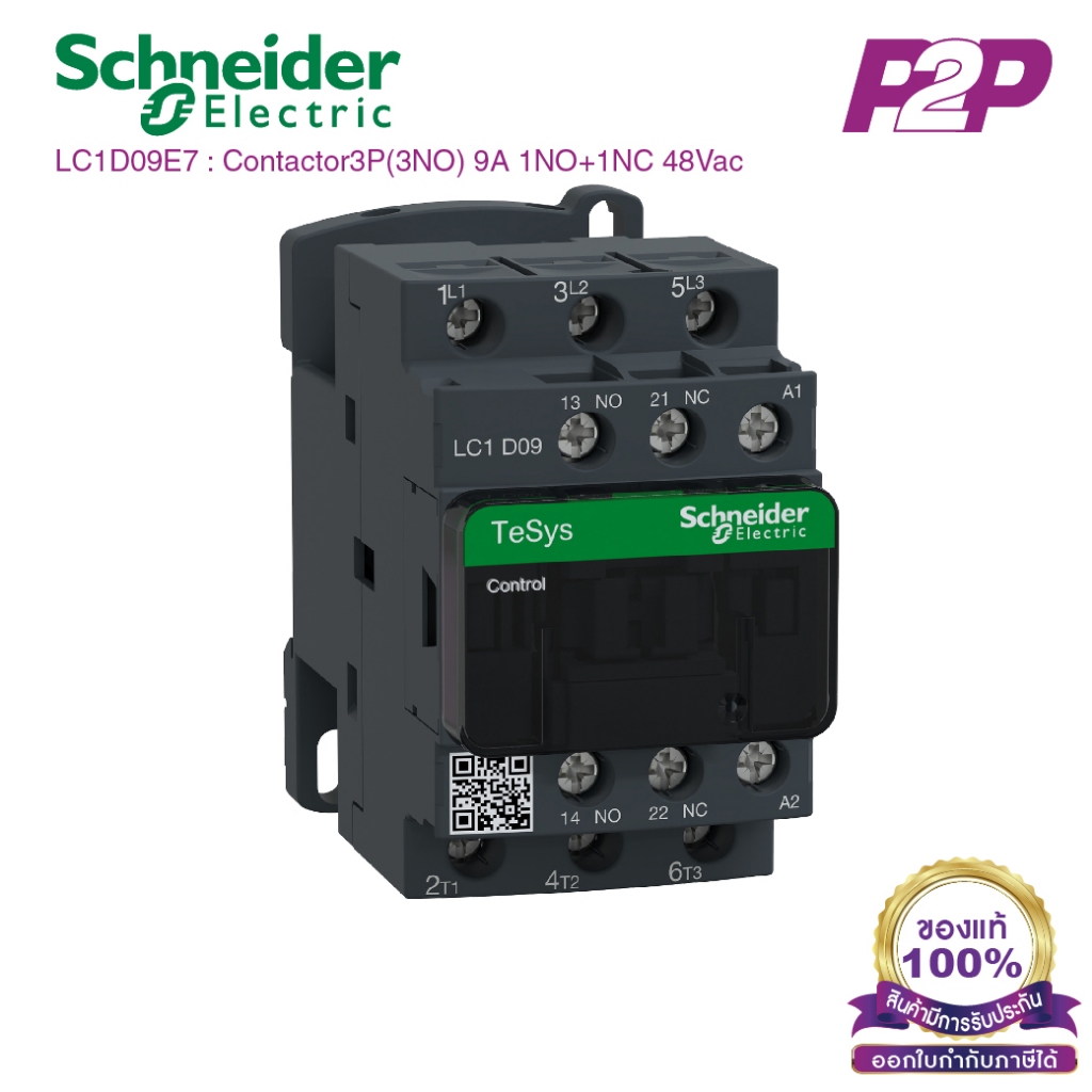 LC1D09E7 : แมกเนติกคอนแทคเตอร์ 3P, 9A 48VAC - Schneider Electric ...