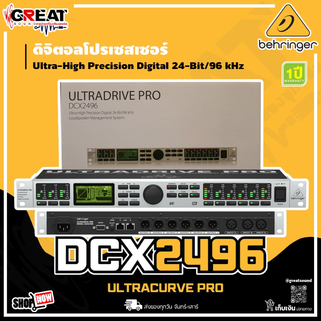 BEHRINGER ULTRADRIVE PRO DCX2496 ดิจิตอลโปรเซสเซอร์ 24-Bit/96kHz (รับ ...