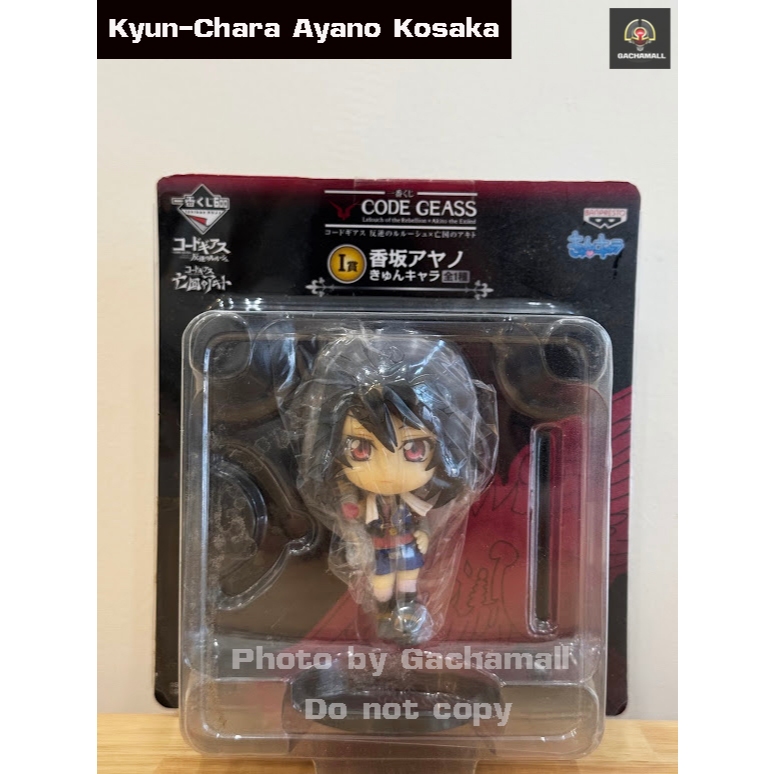 Bandai Code geass โมเดล การ์ตูน โค้ดกีอัส Ichibankuji Kyun-Chara Ayano ...