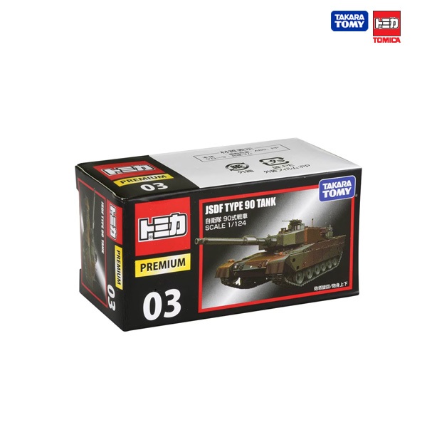 Takara Tomy โทมิก้า โมเดลรถ Tomica Premium No.03 Self-Defense Force ...