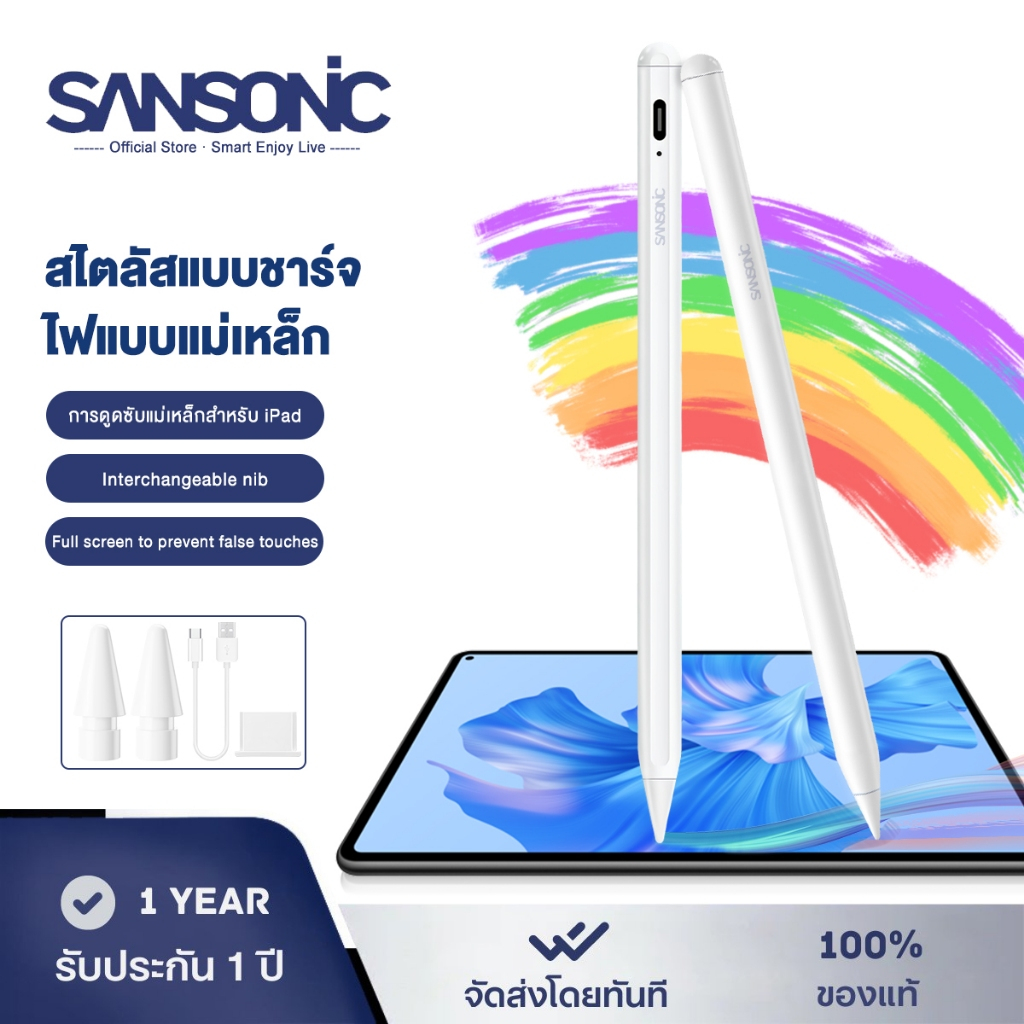 SANSONIC ปากกาทัชสกรีน ปากกาสไตลัส วางมือบนจอ Stylus สไตลัสแม่เหล็ก ...