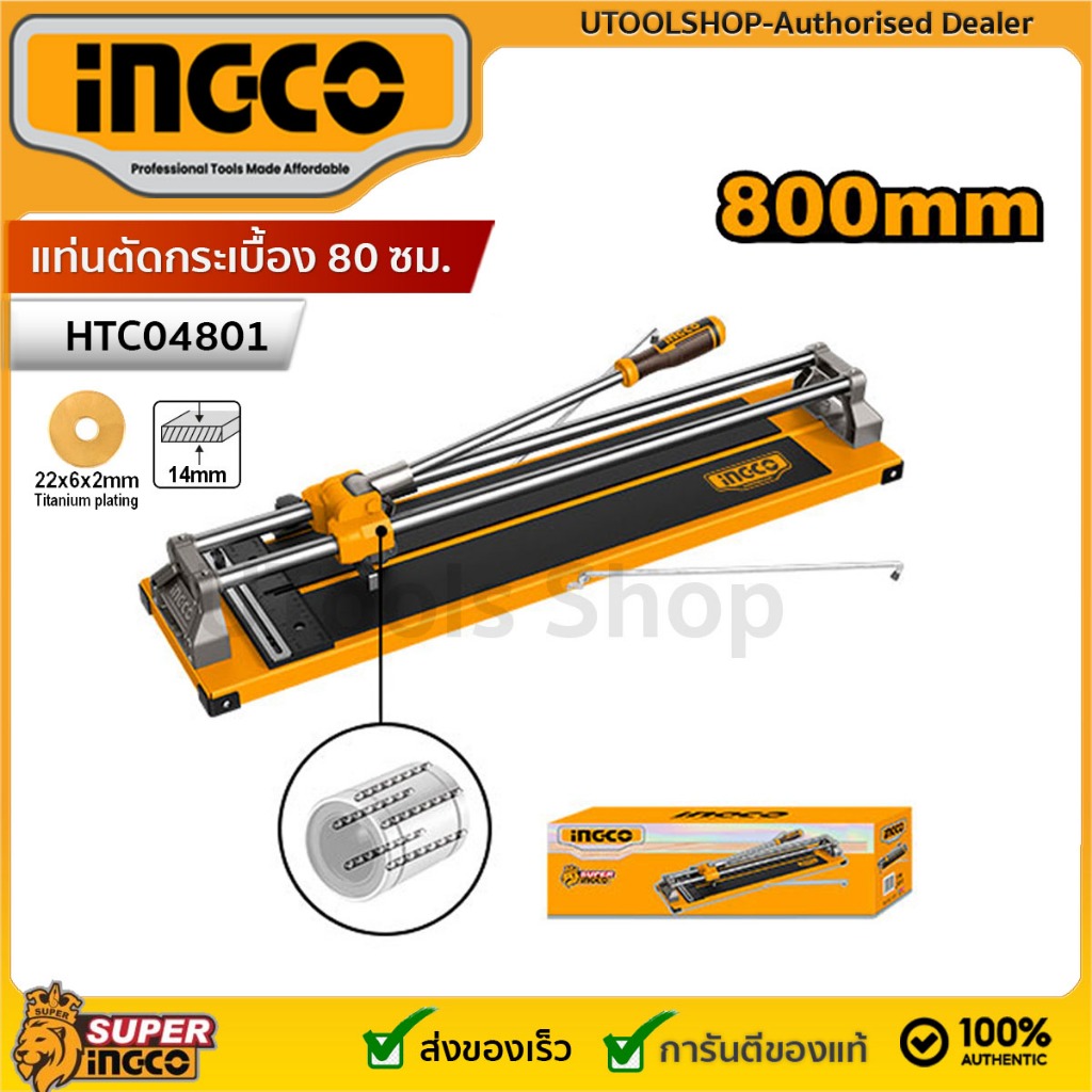 INGCO แท่นตัดกระเบื้อง 80 ซม. 14 มม. รุ่น HTC04801 | Shopee Thailand