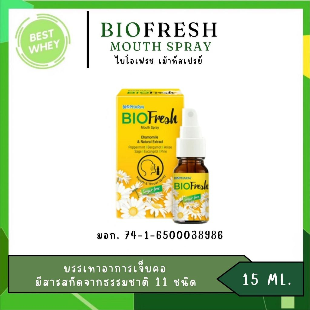 Biofresh Mouth Spray 15ml. ไบโอเฟรช เม้าส์สเปรย์ สเปรย์พ่นช่องปากและลำ ...