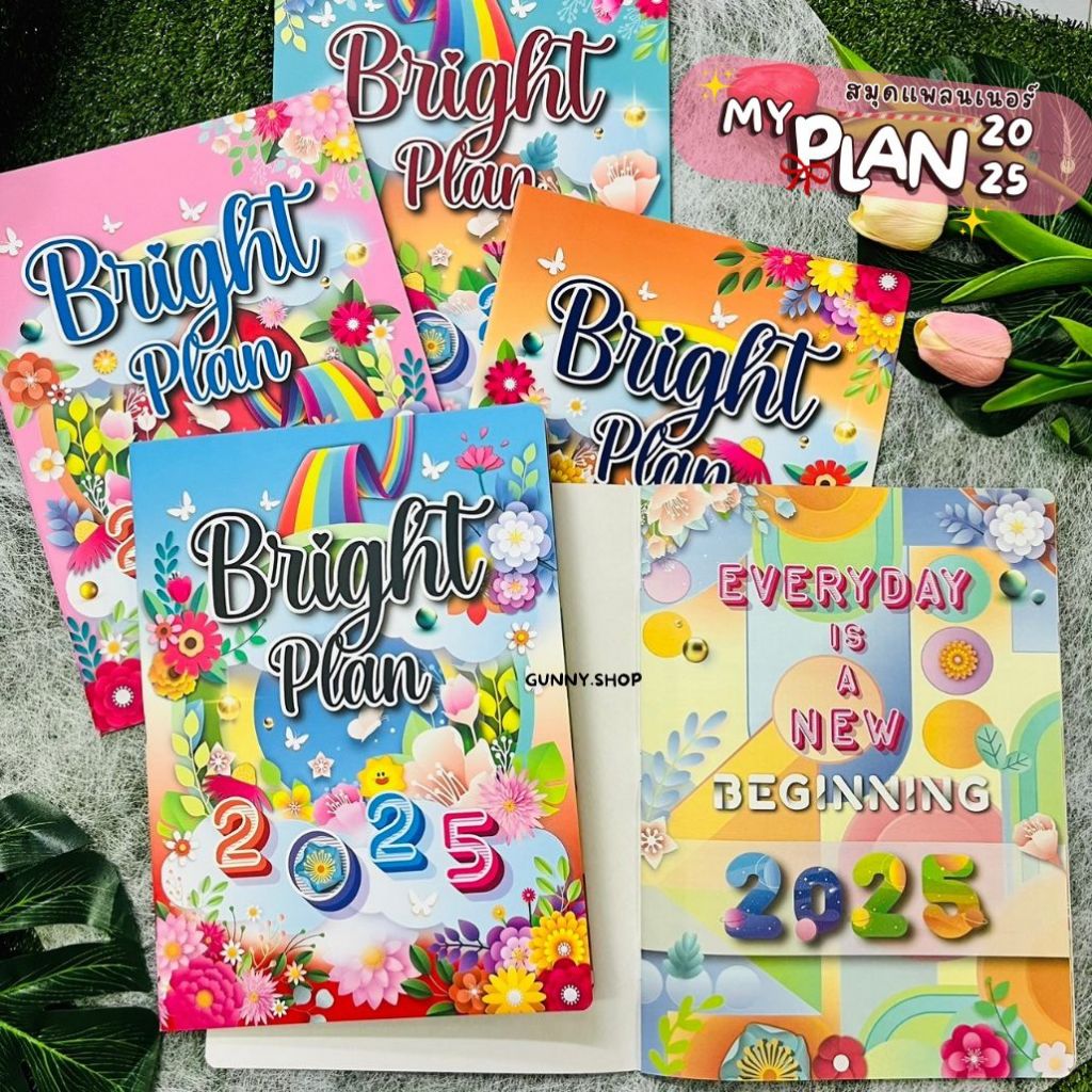 Planner 2025 สมุดแพลนเนอร์ 2568 ขนาด A4 Bright planner 2025 แพลนเนอร์ ...