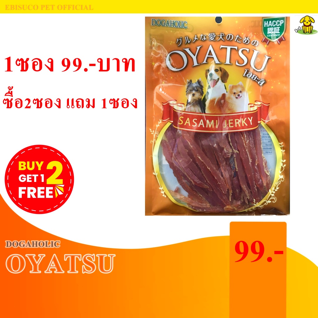 1446-Oyatsu/โอยะสึ ชิคเก้น ฟิลลิท(สันในไก่สไลซ์) ขนาดบรรจุ 80กรัม**โปร 2 แถม 1* | Shopee Thailand