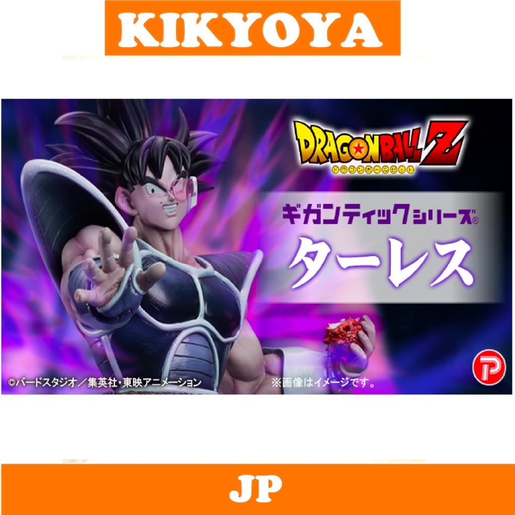 + Dragon Ball Z Gigantic Series Turles Exclusive JP NEW tulece 40 CM ...