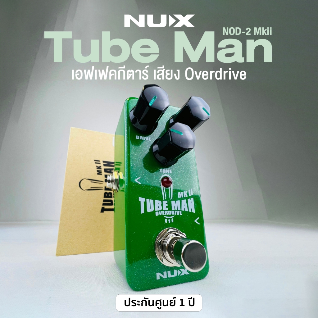 Nux® Tube Man MKII NOD-2 เอฟเฟคกีตาร์ เสียง Overdrive วงจร True Bypass ...