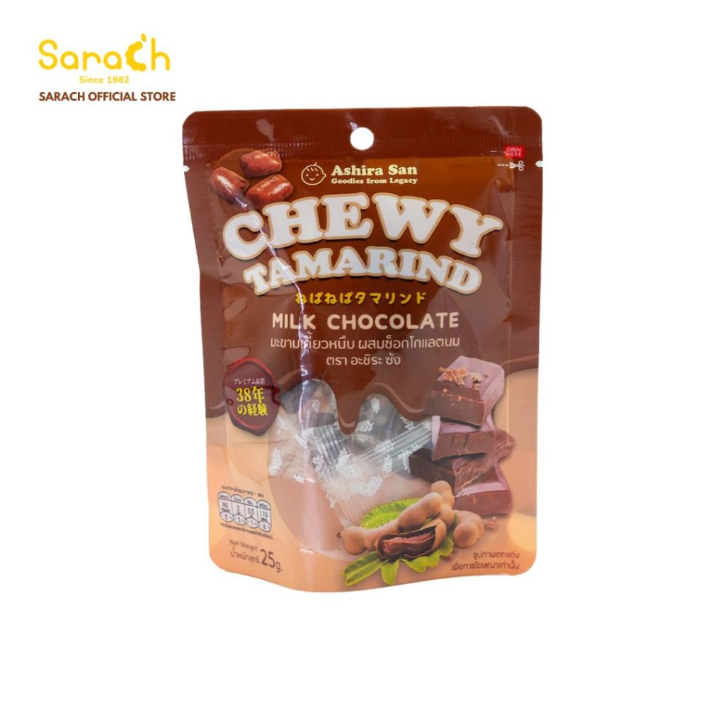 มะขามเคี้ยวหนึบ ผสมช็อกโกแลต 25g - Chewy Tamarind Milk Chocolate 25g ...