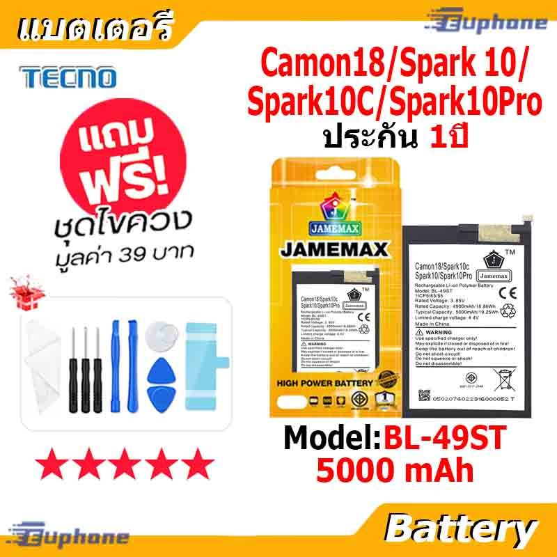 JAMEMAX แบตเตอรี่ Battery Tecno Camon18/Spark 10/Spark10C/Spark10Pro ...
