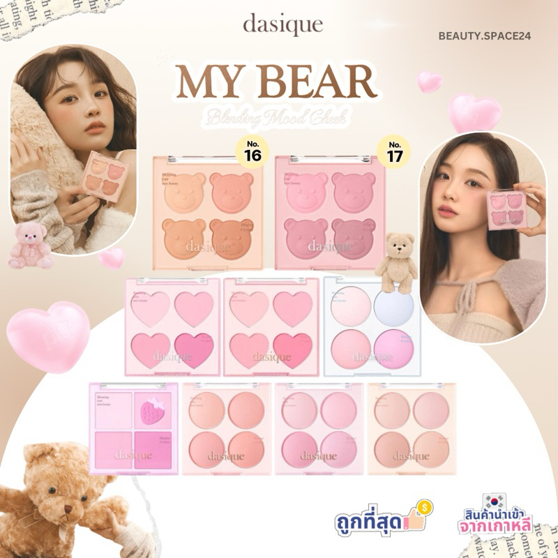 dasique Blending Mood Cheek Ice Cream Collection | Shopee Thailand