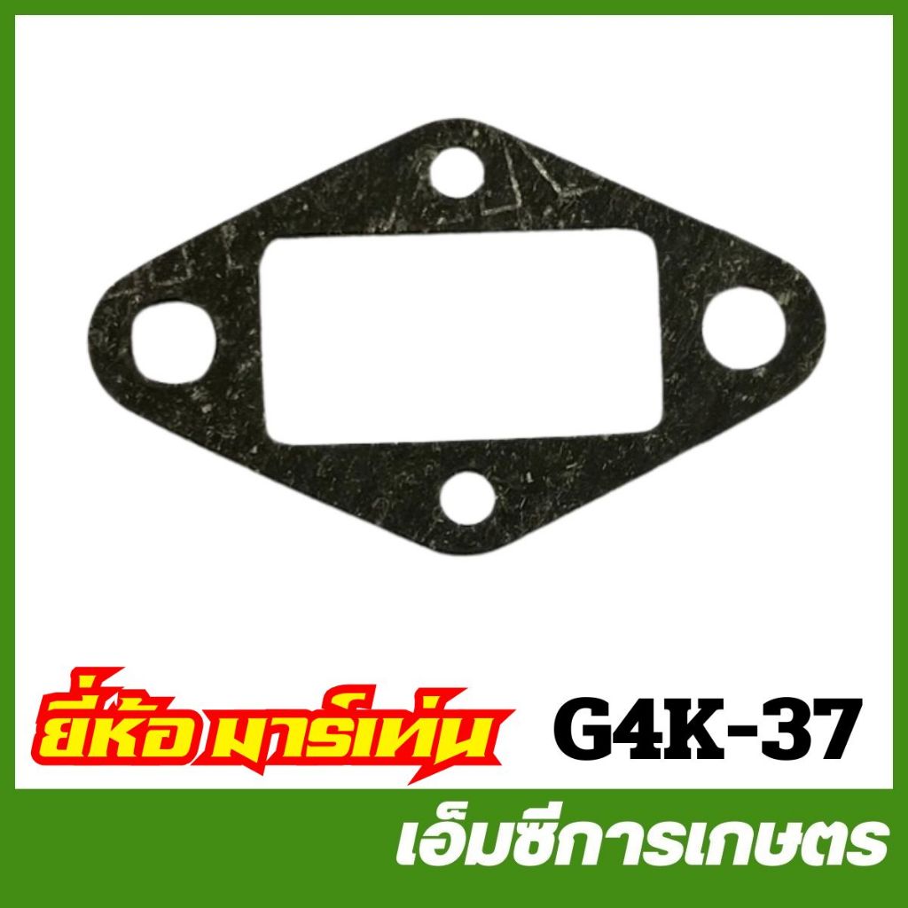 G4K-37 ( แพ็ค 5 ชิ้น ) ประเก็นคาร์บู ใหญ่ G4K อย่างดี เครื่องตัดหญ้า | Shopee Thailand