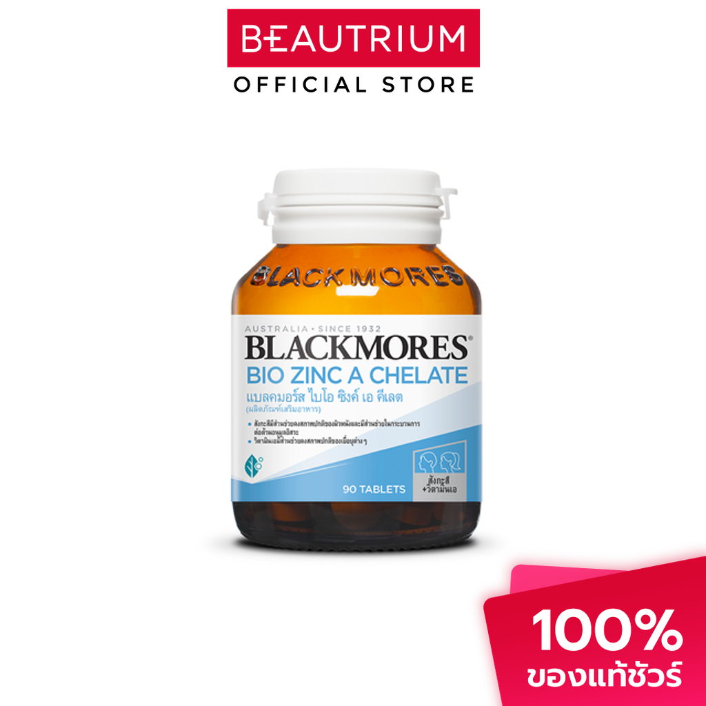 BLACKMORES Bio Zinc A Chelate ผลิตภัณฑ์เสริมอาหาร 90 tablets | Shopee ...