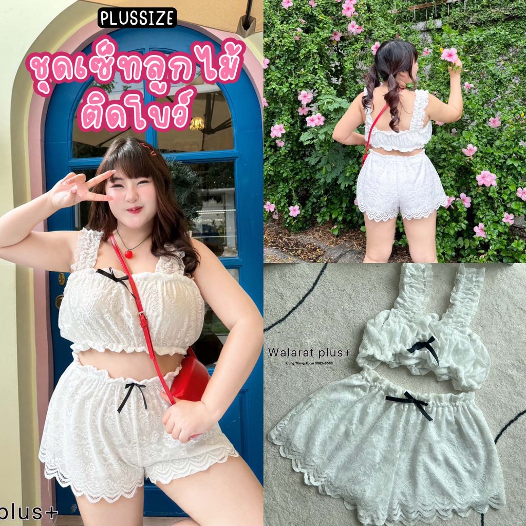Video ส่วนลด 50% ชุดเซ็ตสาวอวบ ลูกไม้ทั้งตัวมีซับใน ผ้าอย่างดีใส่สบายไม่แน่น Plussize | Shopee ...
