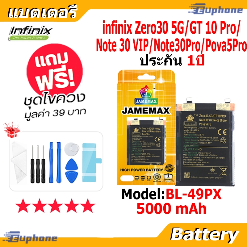 JAMEMAX แบตเตอรี่ Battery infinix Zero30 5G/GT 10 Pro/Note 30 VIP ...