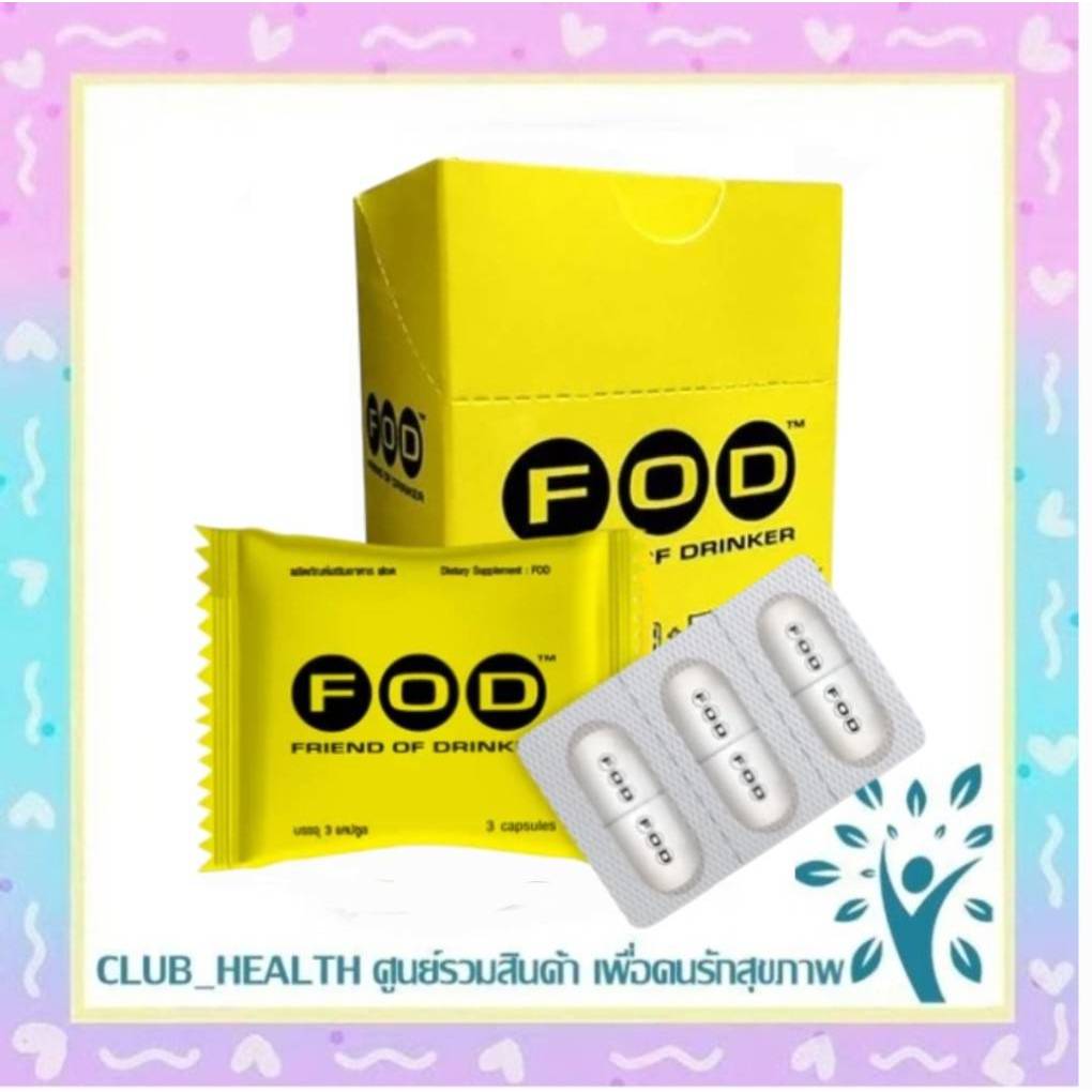Hanko F O D Friend of Drinker ลดความเมา ลดอาการหน้าแดง บำรุงตับ ตื่นมา ...