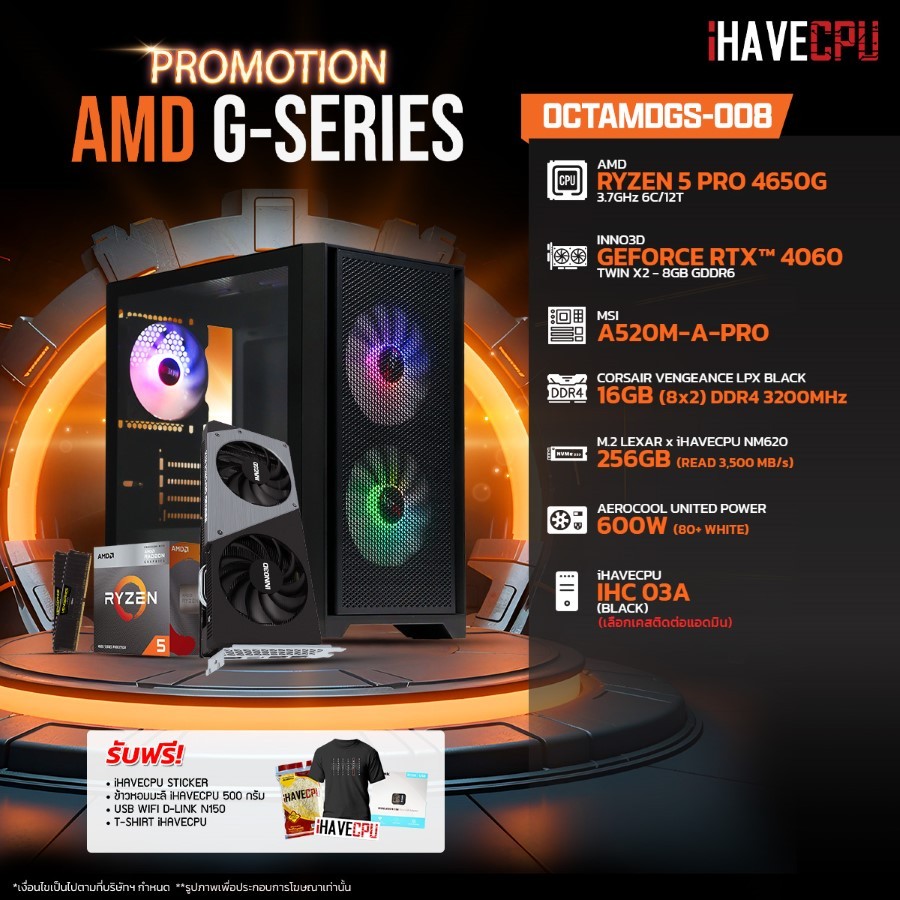 iHAVECPU คอมประกอบ OCTAMDGS-008 RYZEN 5 PRO 4650G / RTX 4060 8GB / A520M / 16GB DDR4 3200MHz ...
