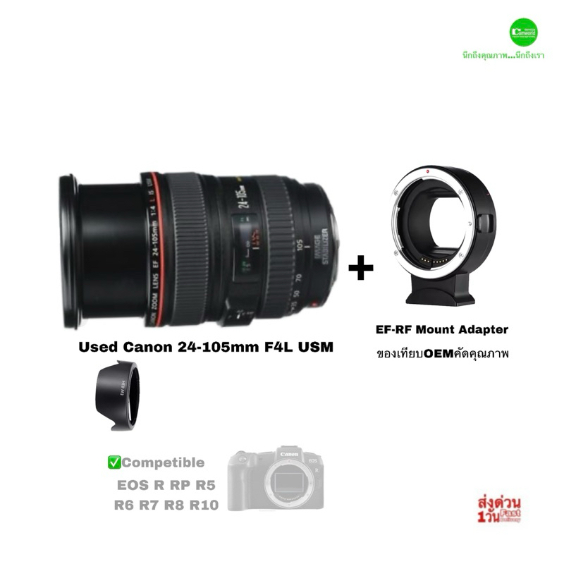 Canon EF 24-105mm F4L IS With RF Mount Lens Adapter Set เลนส์โปรคุณภาพสูงจัดชุดพิเศษสำหรับ for ...