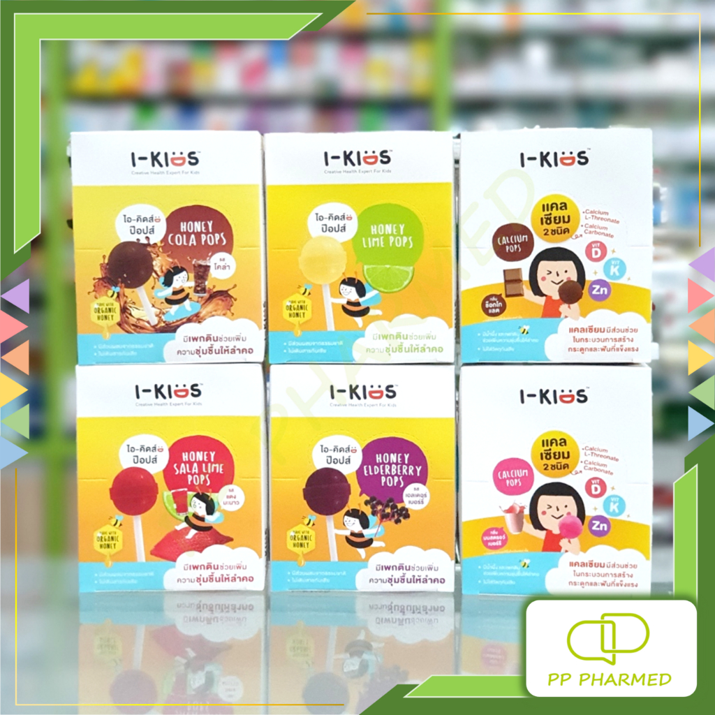 I-Kids Pops อมยิ้มวิตามินรวม แคลเซียม กล่อง10ซอง | Shopee Thailand