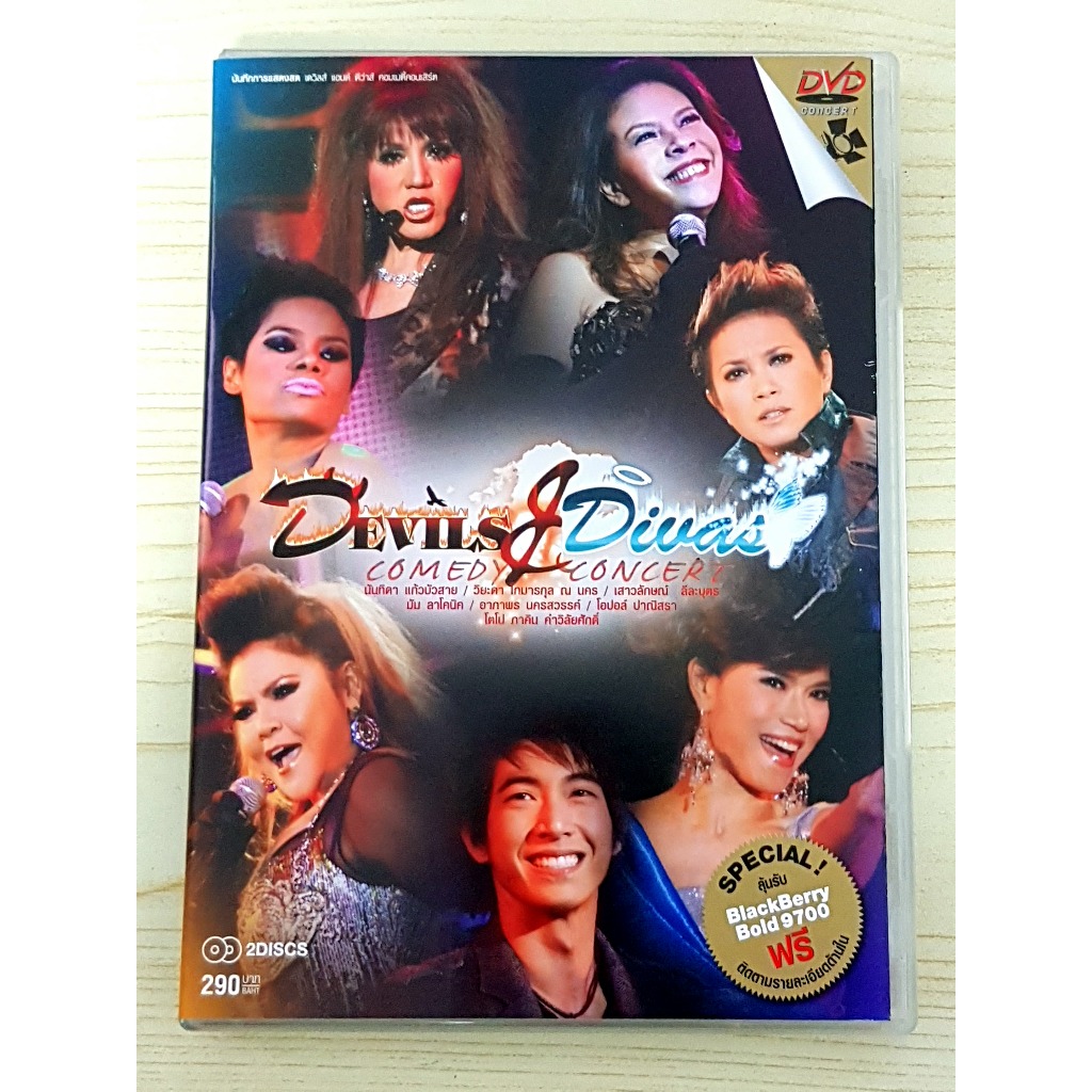 DVD คอนเสิร์ต Devils & Divas Comedy Concert มัม ลาโคนิค,โอปอล์,ฮาย อาภา ...