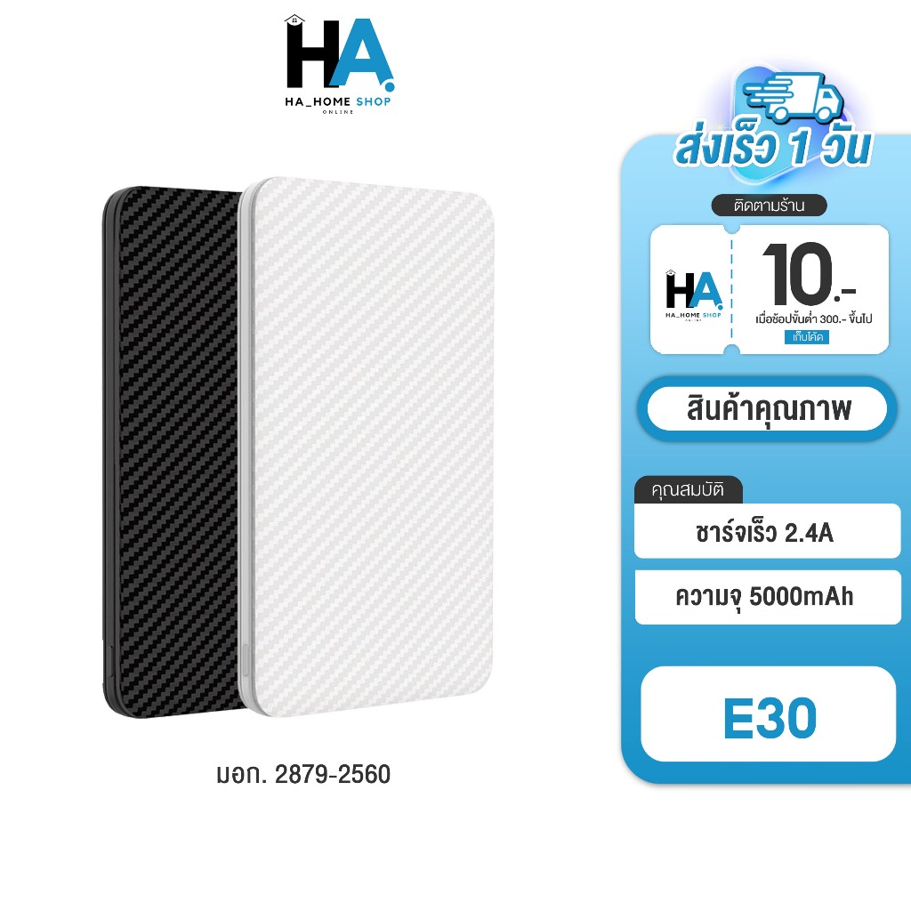 Eloop E30 แบตสำรอง 5000mAh Power Bank ลายเคฟล่า บางเบา พกพาสะดวก ของแ ...