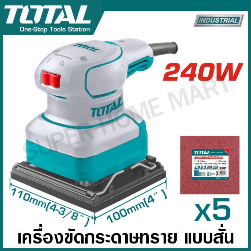 Total เครื่องขัดกระดาษทราย แบบสั่น 240 วัตต์ รุ่น TF2231106 / TF2241108 ...