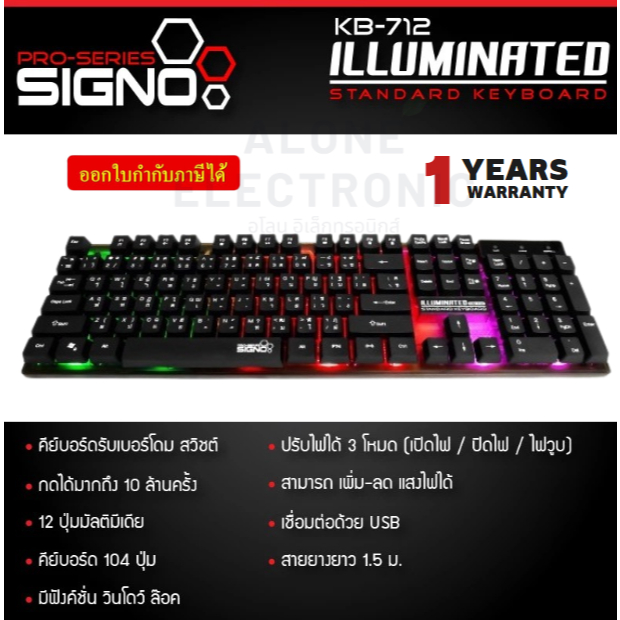 SIGNO (คีย์บอร์ดสาย) KB-712 ปรับแสงไฟ LED เปลี่ยน3โหมดไฟ RUBBER DOME ...