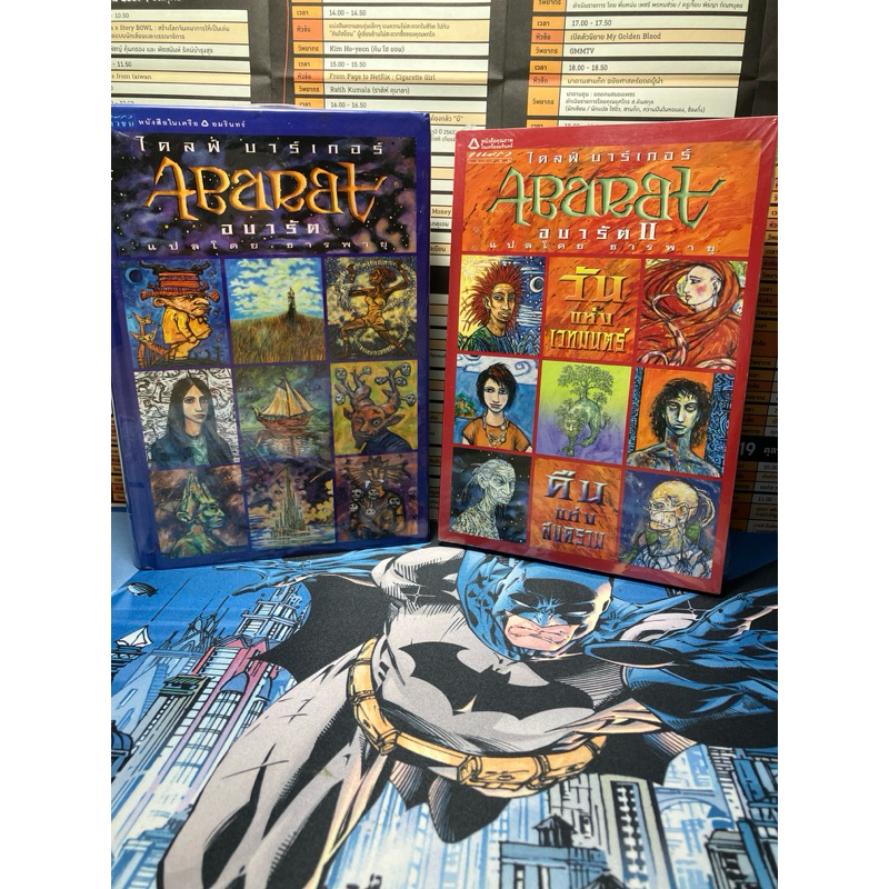 หนังสือ Abarat อบารัต เล่ม 1 พกแข็ง เล่ม2 ปกอ่อน | Shopee Thailand