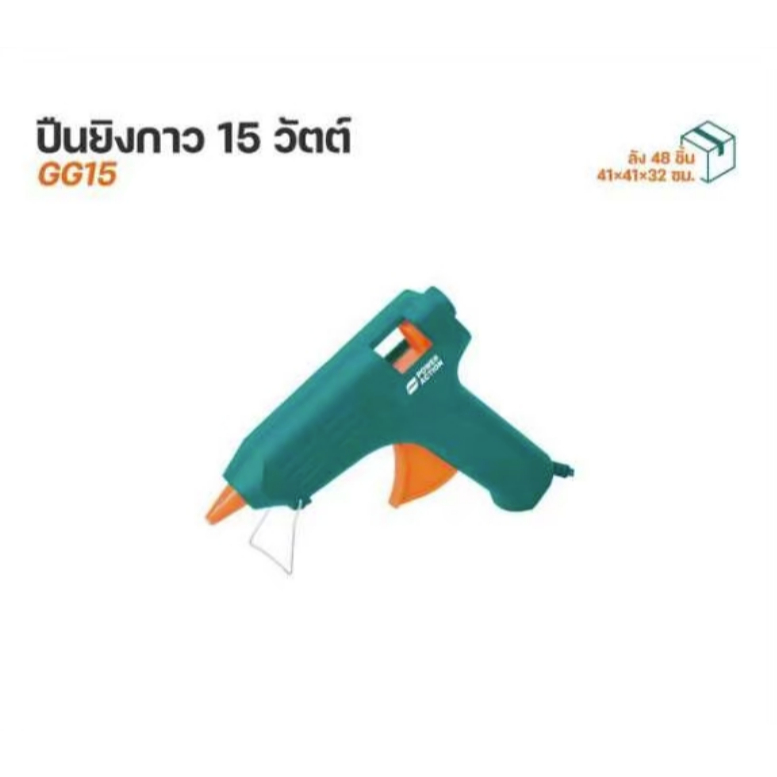 Power Action ปืนยิงกาว 15 และ 40 วัตต์ รุ่น GG15 / GG40 | Shopee Thailand