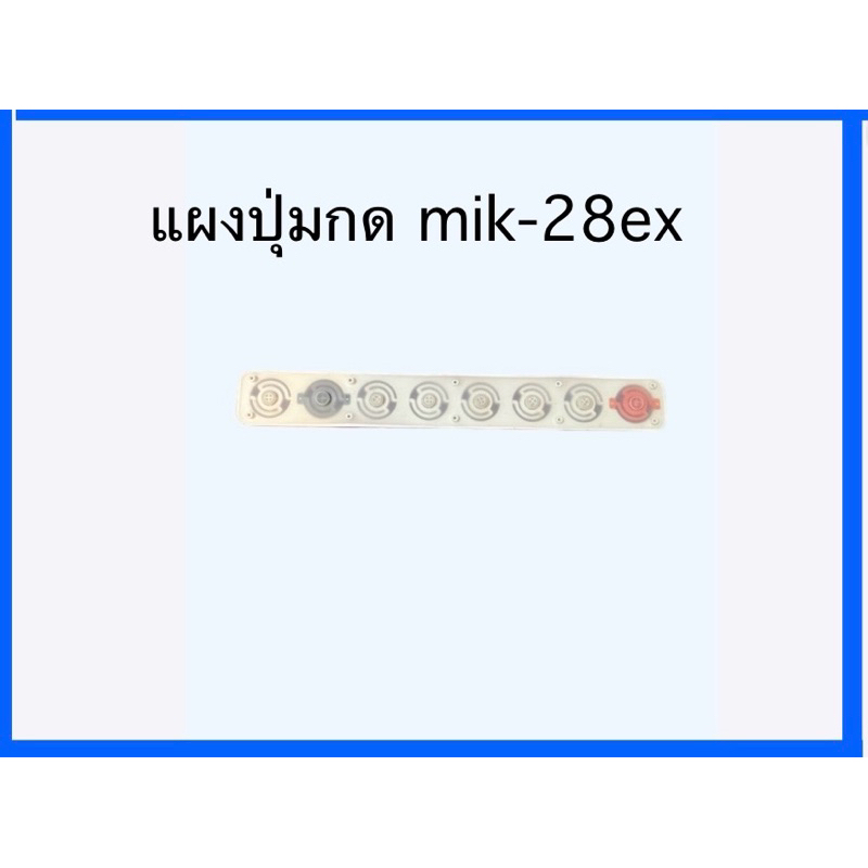 แผงปุ่มกด พัดลมไอเย็น มาสเตอร์คูล รุ่น mik-28ex | Shopee Thailand