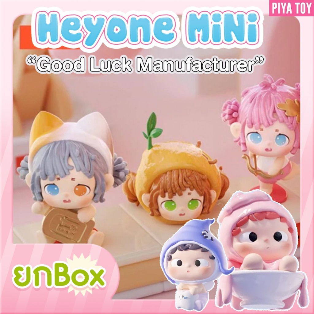 พร้อมส่ง (ยกbox มี6จุ่ม จุ่มละ4ห่อเล็ก) Heyone Mini "Good Luck ...