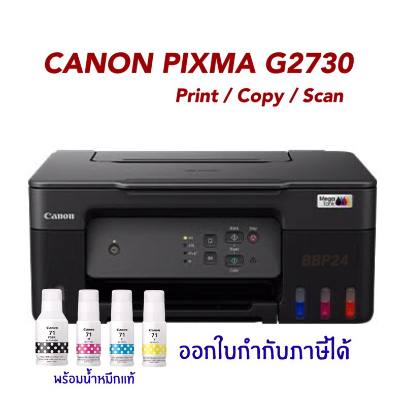 Canon Pixma G2730 เครื่องปริ้นเตอร์มัลติฟังก์ชั่น Print / Copy / Scan ...
