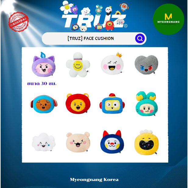 พร้อมส่ง [TRUZ] FACE CUSHION หมอน ทรูซ ของแท้ Linefriend | Shopee Thailand