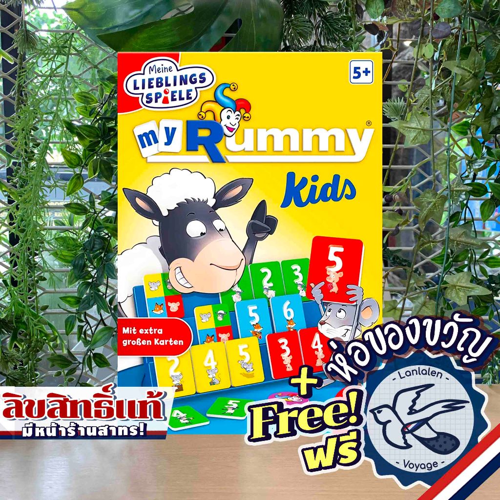 My Rummy Kids ห่อของขวัญฟรี [Boardgame] | Shopee Thailand