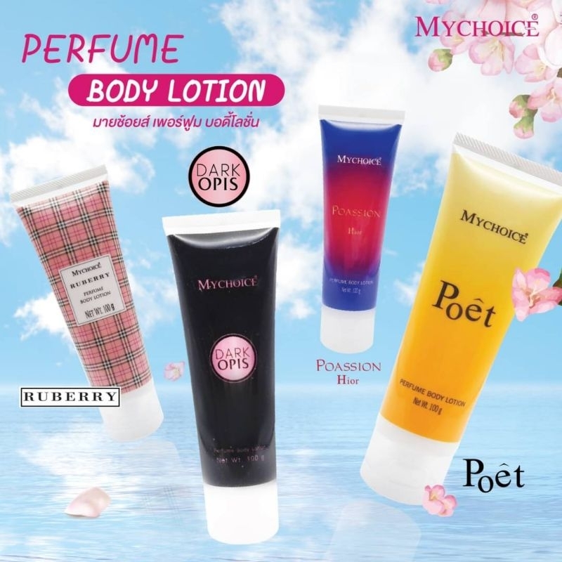 Mychoice โลชั่นน้ำหอมมายช้อยส์ ขนาด 50 กรัม,100 กรัม | Shopee Thailand