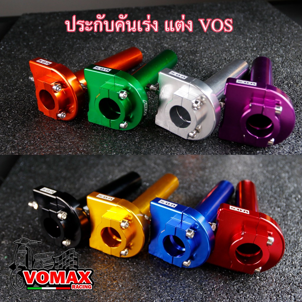 ประกับ ปะกับคันเร่งแต่ง สวมใส่ได้พอดี กันน้ำและกันสนิม อลูมิเนียมอัล ...