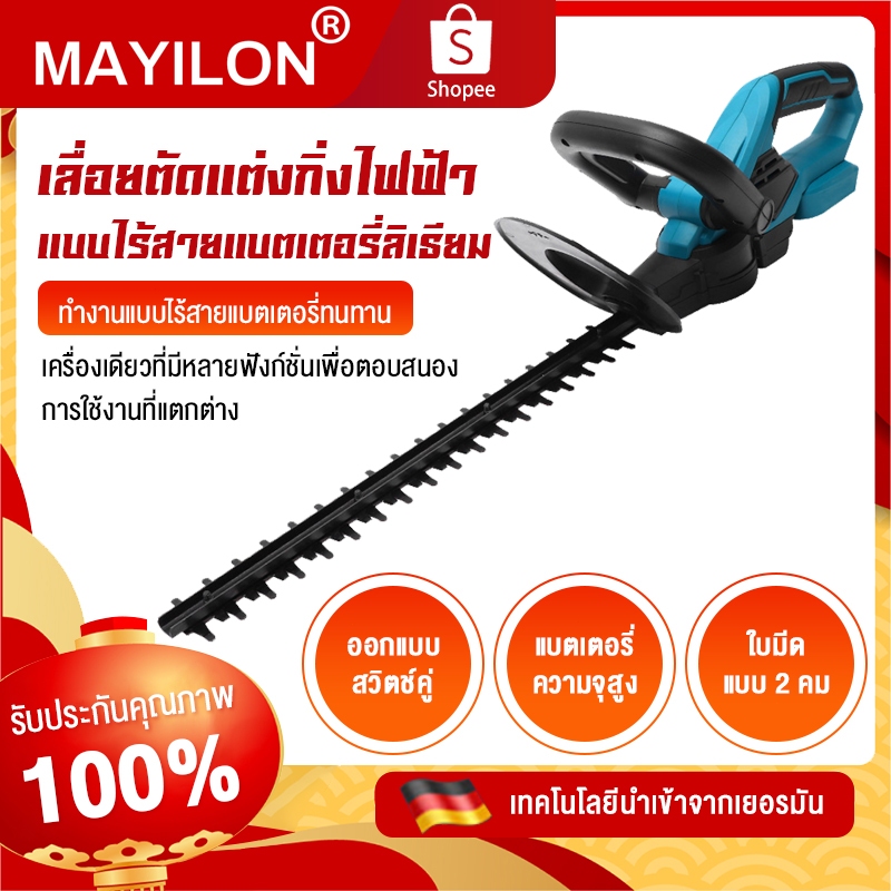 MAYILON เลื่อยตัดแต่งพุ่ม เครื่องตัดแต่งกิ่งไม้ เลื่อยแต่งพุ่มไร้สาย ใช่งานในบ้านน้ำหนักเบา การ ...