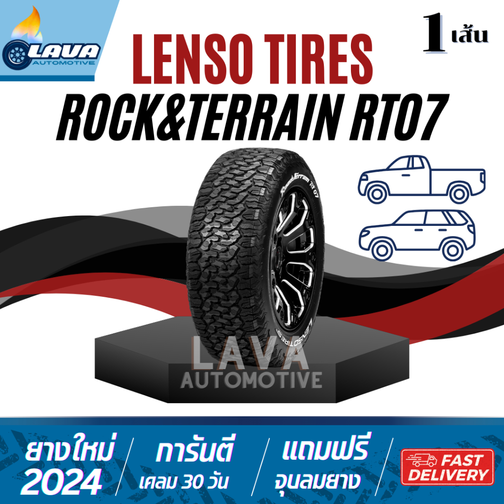 Lenso 1เส้น RT07 ปี25 265/65R18 265/50R20 265/60R18 265/65R17 265/75R16 Rock Terrain 275/55R20 ...