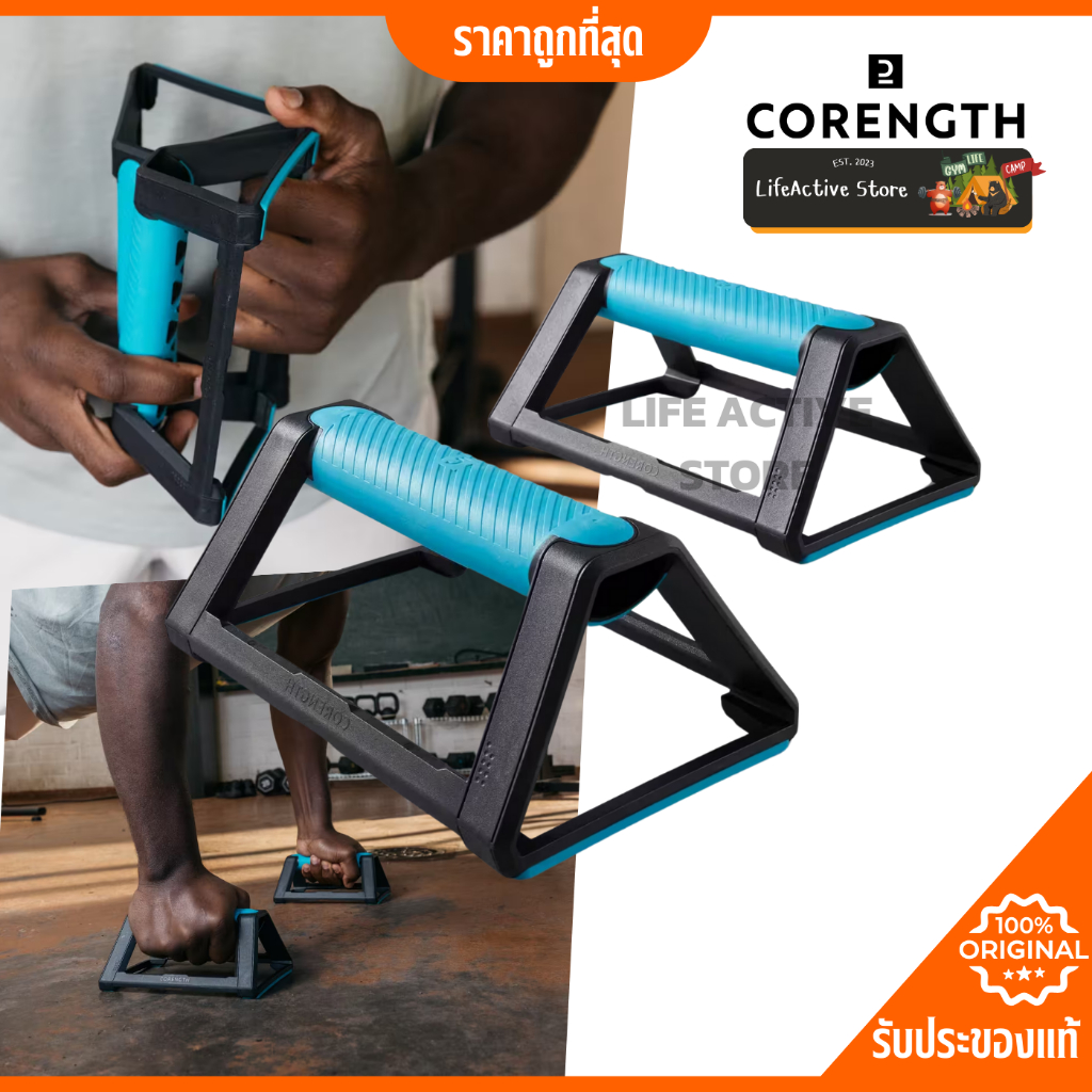 🔥ถูกสุดส่งไว🔥 CORENGTH Push-Up Bar บาร์กริปสำหรับการวิดพื้นของแท้ 💯 by ...