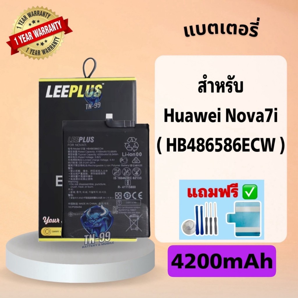 แบตเตอรี่ รุ่นHuawei สำหรับ Nova 7i (Model:HB486586ECW)(แบต4200mAh)รับ ...