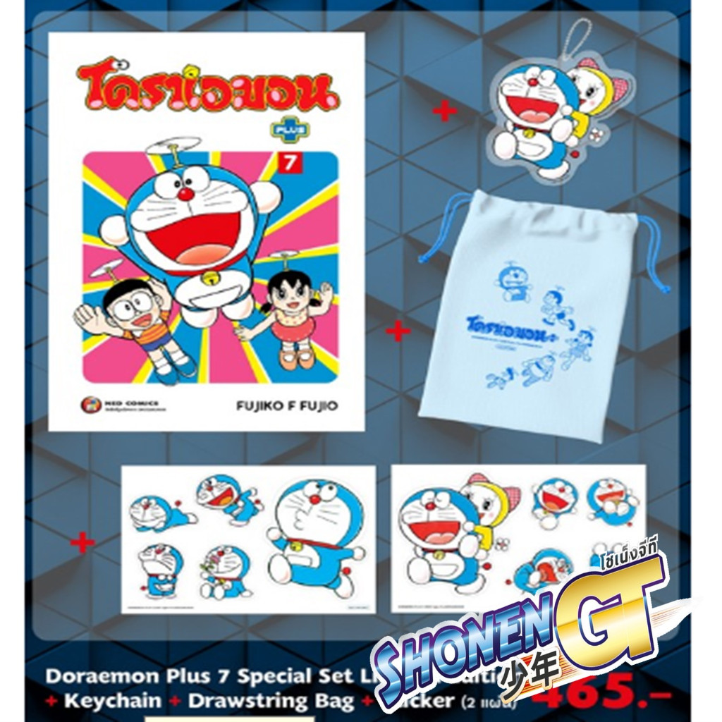 SET Doraemon Plus 7 (Limited Edition) | Shopee Thailand