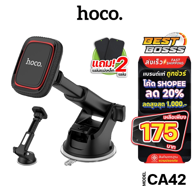 HOCO CA42 ของแท้100% Car Holder ที่วางโทรศัพท์มือถือในรถยนต์แบบแม่เหล็ก ตั้งบนคอนโซล ติดกระจก ...