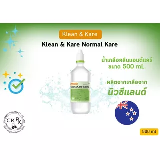 ช้อป klean and kare น้ำเกลือ ง่าย ๆ บน Shopee | มี.ค. 2025