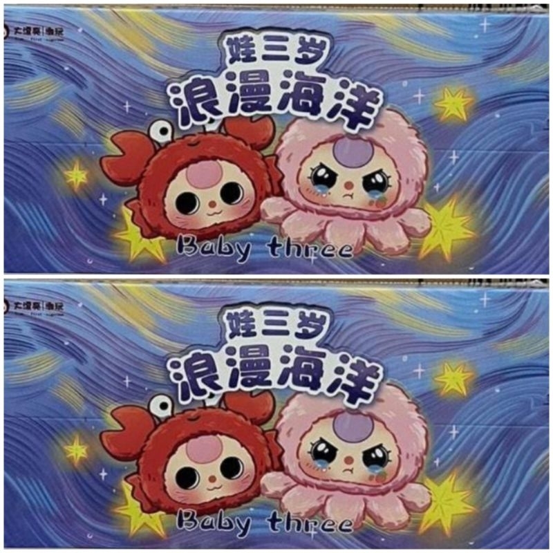 พรีออเดอร์‼️ Baby Three Ocean ยกบล็อก ลุ้นซีเคร็ท มีบล็อกเดียวค่ะ ...