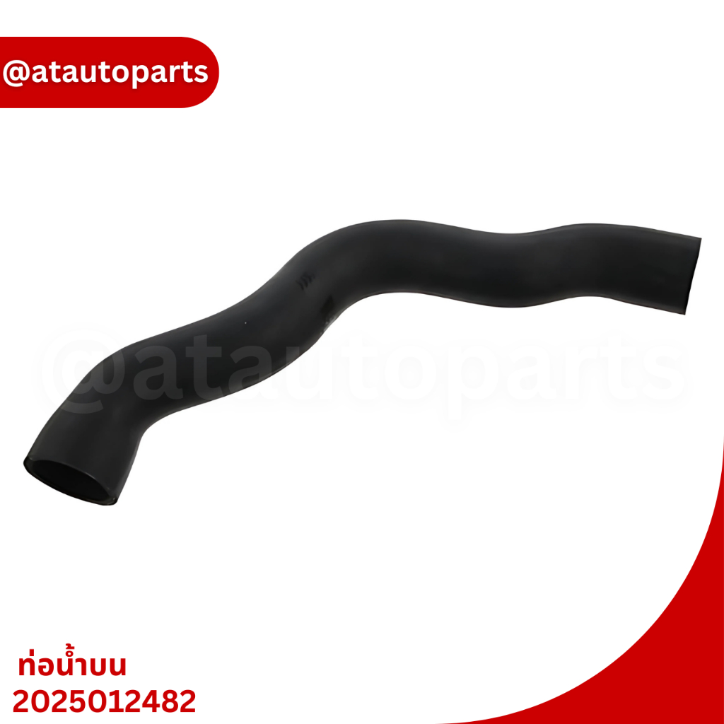 ท่อยางหม้อน้ำบน-ล่าง BENZ E-Class W202 C180,C200,C220,C230 CH6024 ...