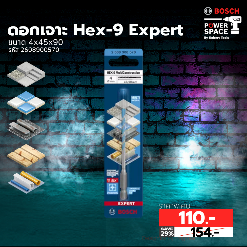 Bosch รุ่น 2608900570 ดอกเจาะอเนกประสงค์ Hex-9 4x45x90 : Expert ...