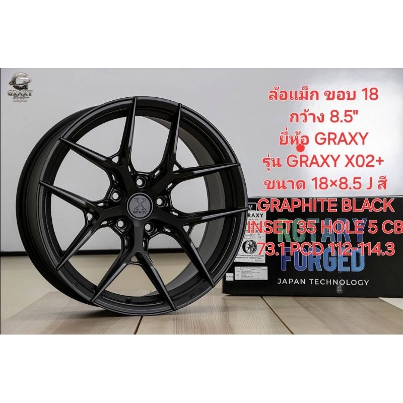 ล้อแม็ก ขอบ 18 กว้าง 8.5" ยี่ห้อ GRAXY รุ่น GRAXY X02+ 18×8.5 J สี GRAPHITE BLACK INSET 35 HOLE ...