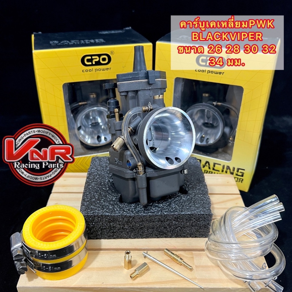 คาร์บูเรเตอร์NPRO CPO ของแท้ PWK 26 28 30 32 34 BLACKVIPER | Shopee Thailand