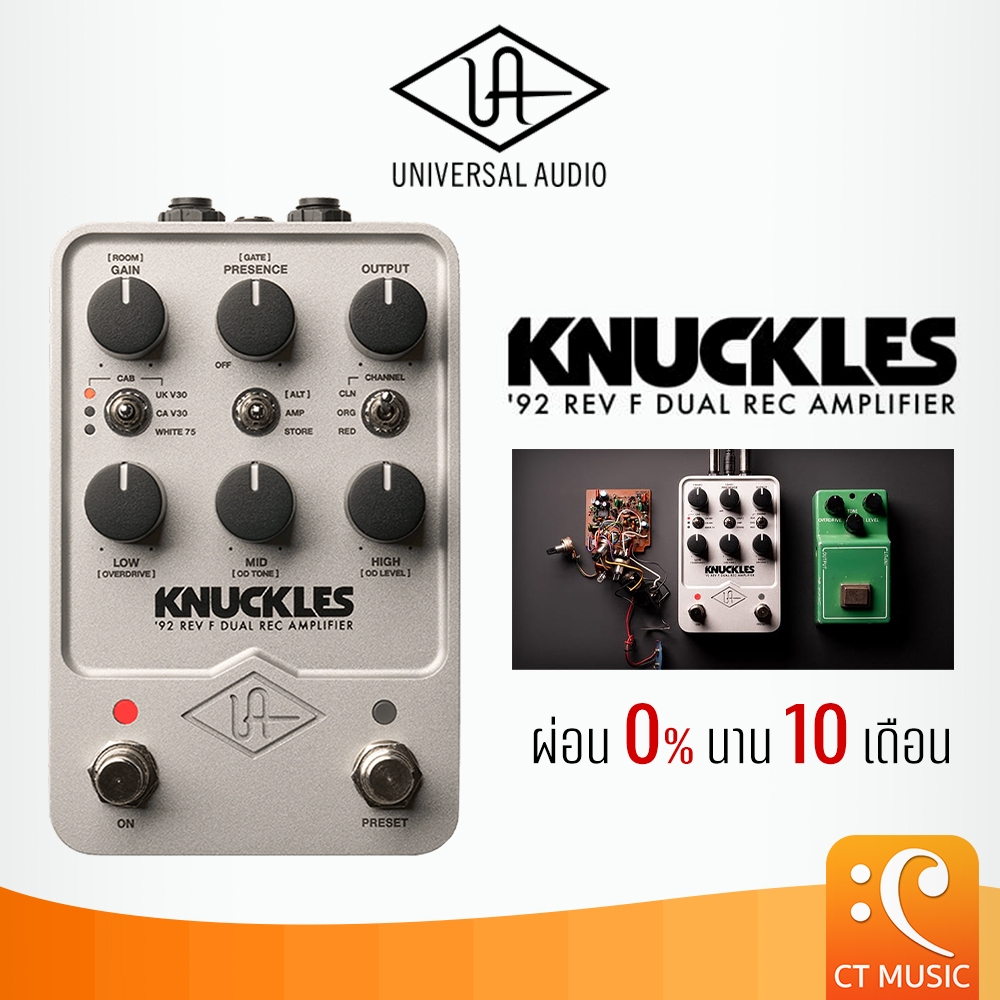 Universal Audio UAFX Knuckles ‘92 Rev F Dual Rec Amplifier เอฟเฟคกีตาร์ UniversalAudio | Shopee ...