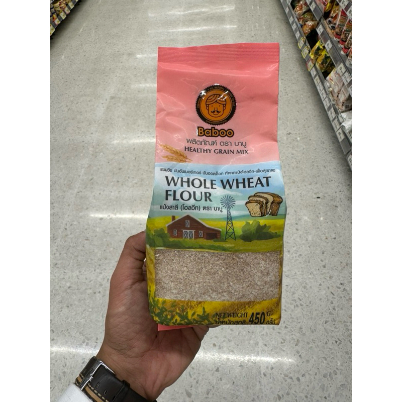 Baboo Whole Wheat Flour 450g. บาบูแป้งสาลีโฮลวีท 450 กรัม | Shopee Thailand